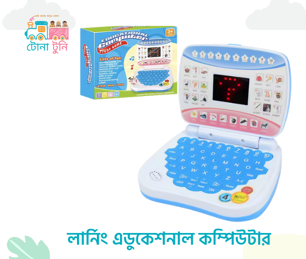 Kids Educational Laptop - ইংরেজি ও চাইনিজ শেখার ল্যাপটপ (LED Screen ...